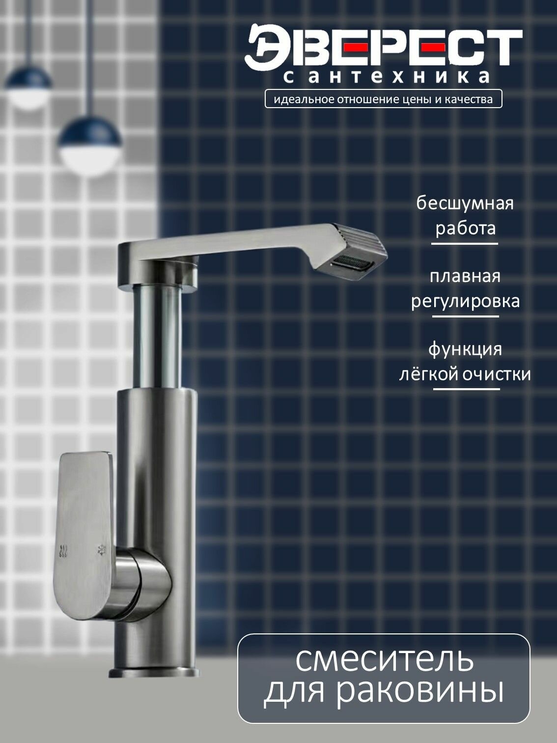 Смеситель для раковины/кран для умывальника/смеситель-трансформер с регулируемым корпусом Эверест B10-14TL, авиационный алюминий