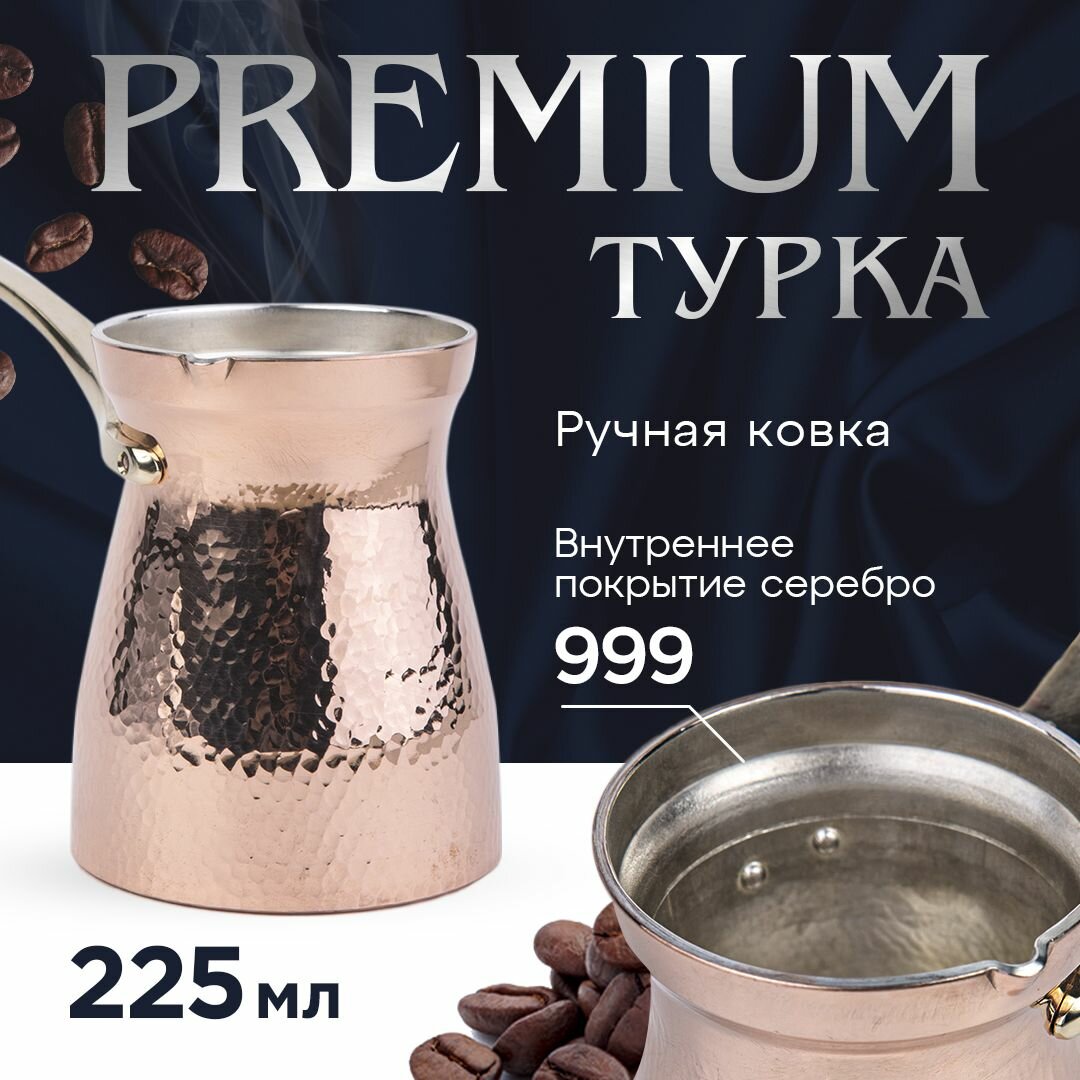 Турка