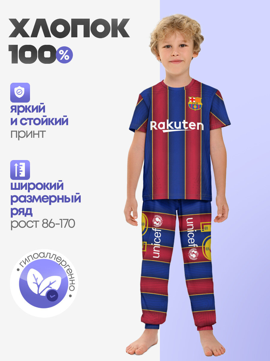 Пижама Barcelona