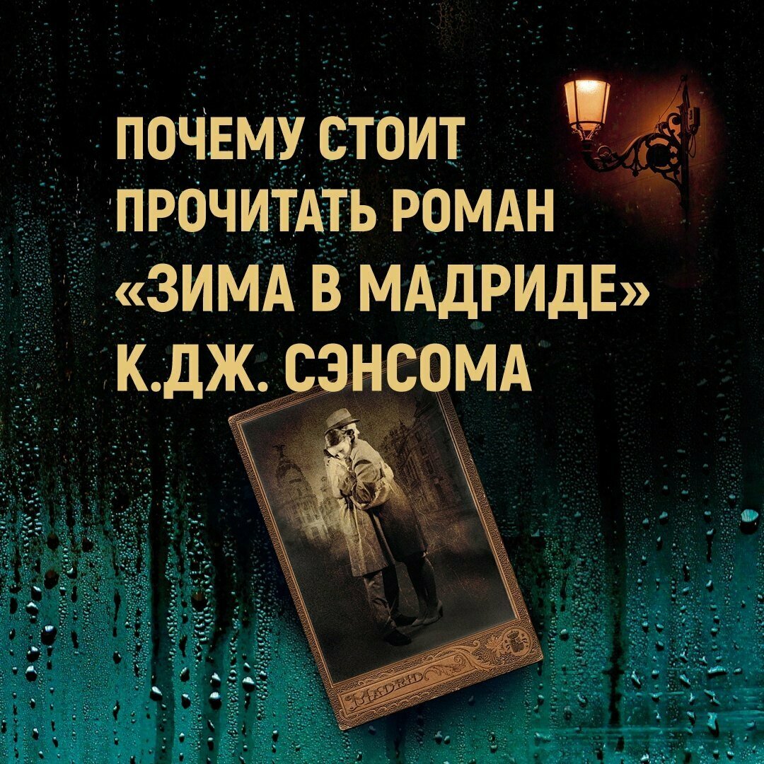 Зима в Мадриде — фото 1