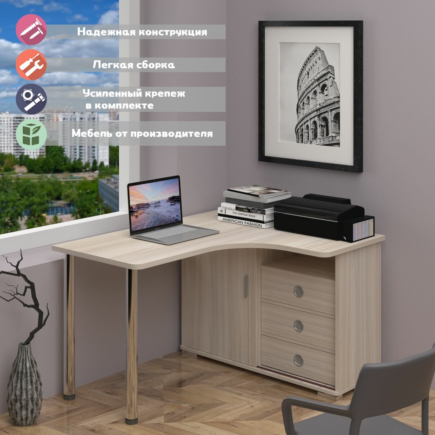 Стол компьютерный Мэрдэс СР-135СМ к-прав Карамель, с ящиками, угловой