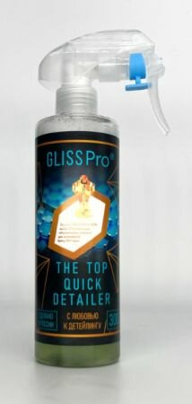 GlissPro Квик Детейлер The Top Quick Detailer 300мл