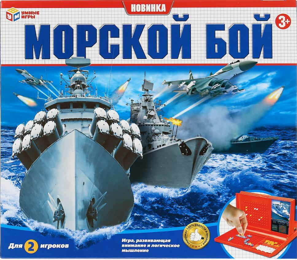 Игра настольная Играем вместе Морской бой 224607