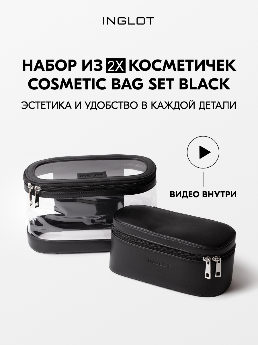 Набор косметичек. Косметичка женская, 2 шт. INGLOT COSMETIC BAG SET BLACK черный