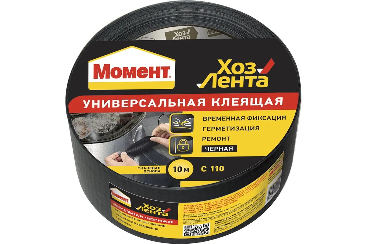Хозлента Момент 10 м черная клейкая лента для ремонта и упаковки бытовая серия 48Б0002423