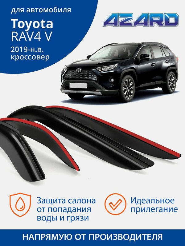 Дефлекторы окон Azard для Toyota RAV4 XA50 (5 поколение) 2019, 2020, 2021, 2022, 2023, 2024. Ветровики на Тойота Рав 4 XA50, накладные 4 шт.