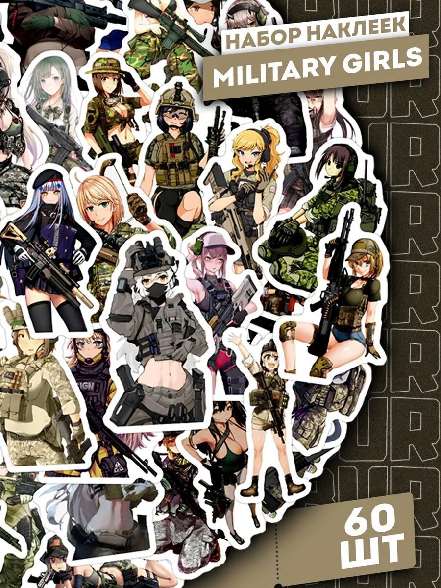 Набор самоклеящихся виниловых наклеек Military Girls 60 шт