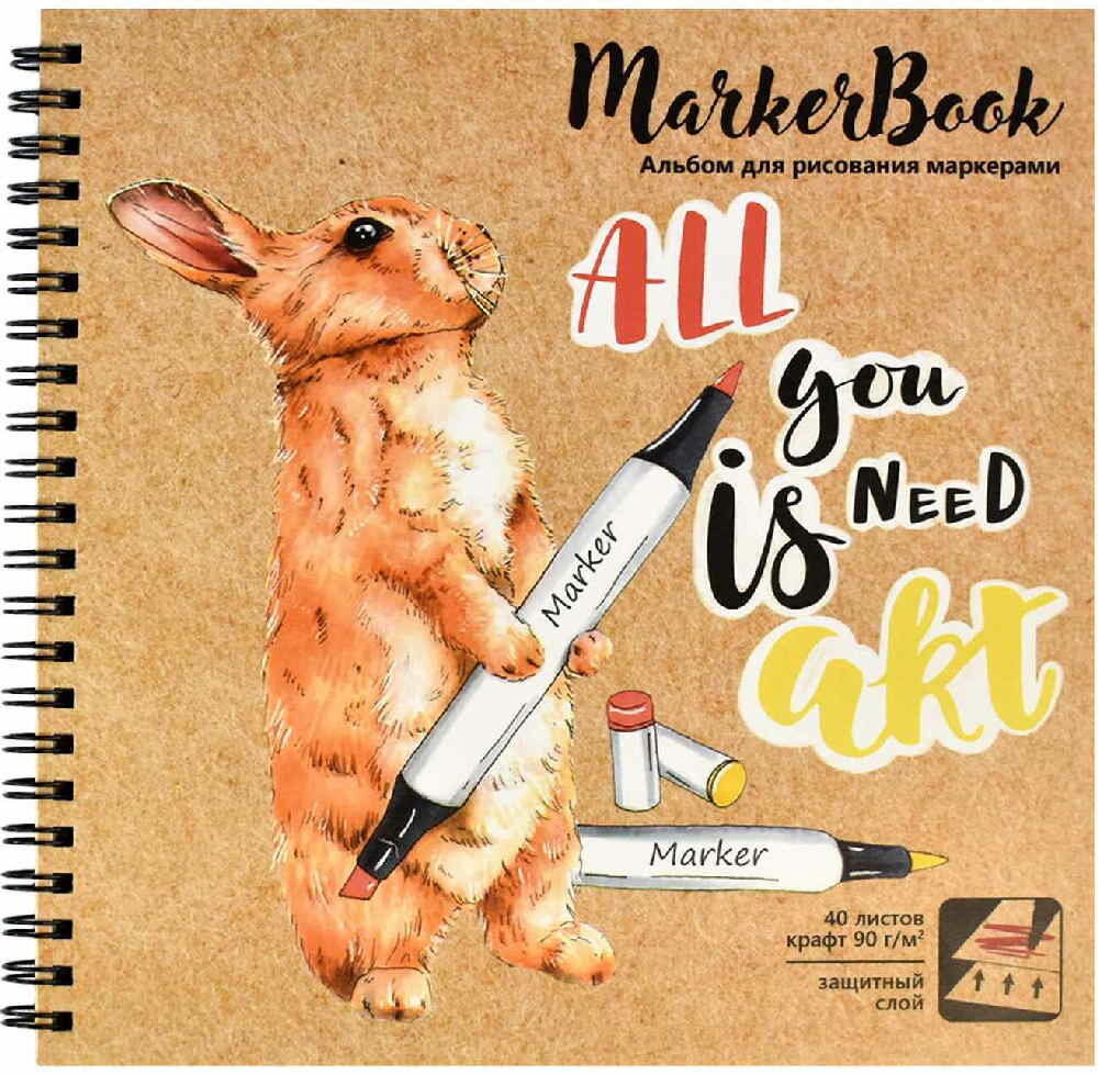 Альбом для рисования маркерами "Кролик" 40 листов