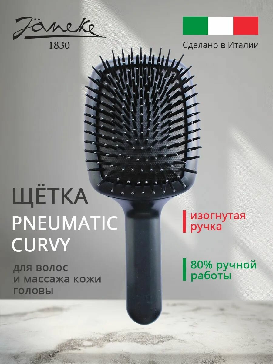 Щетка Janeke пневматическая, SP508NER 21 x 8.5 x 4 см