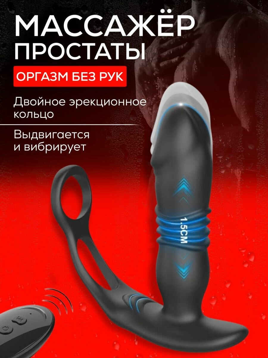 Массажер простаты