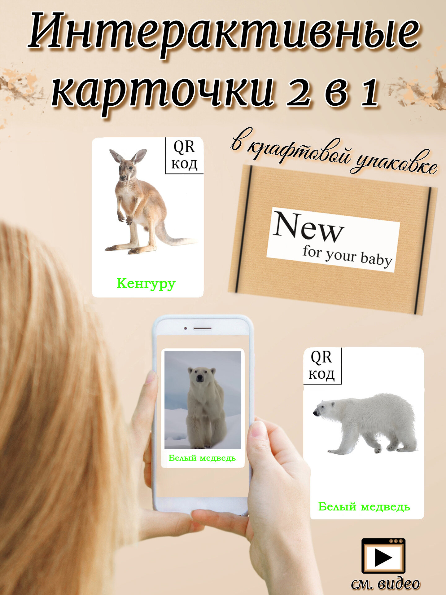 2 в 1 Интерактивные развивающие карточки " Животные жарких стран " и " Животные холодных стран "