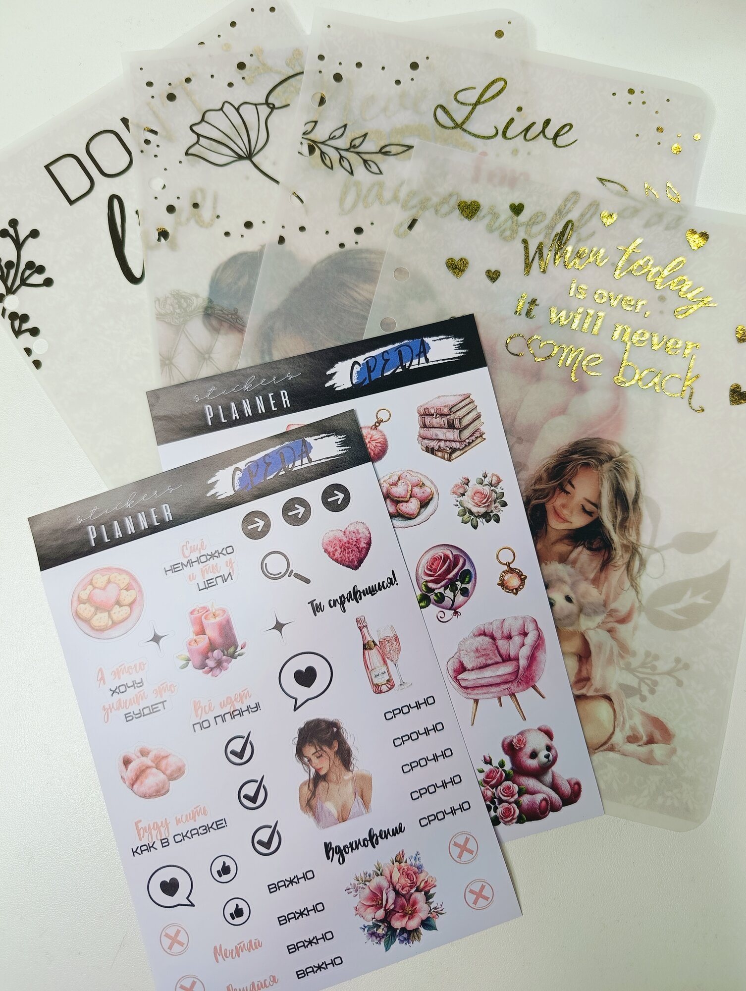 Разделители А5 для ежедневника на кальке с фольгированием