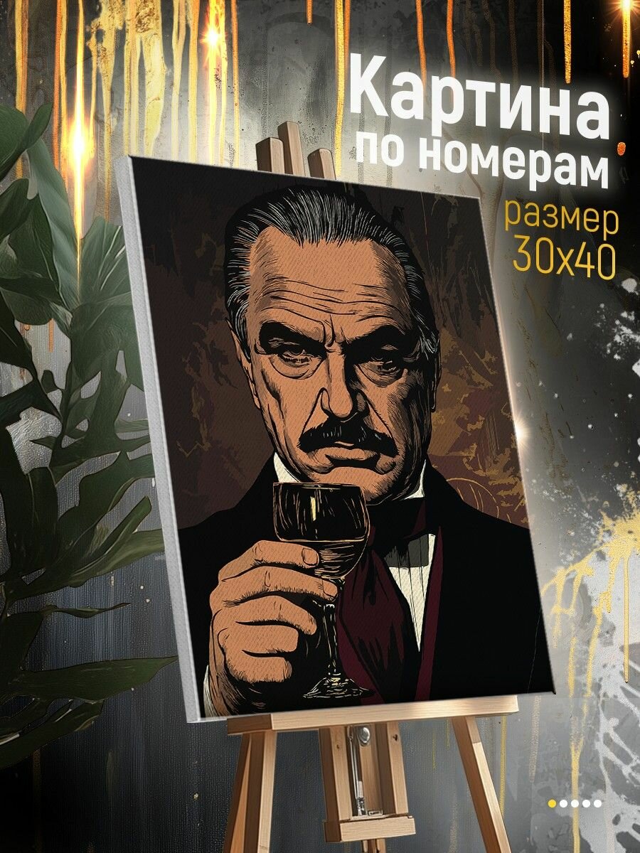 Картина по номерам на холсте фильм Крестный отец (кино, Godfather, Марлон Брандо, Вито Корлеоне, Мафия) - 2251903 В 30x40