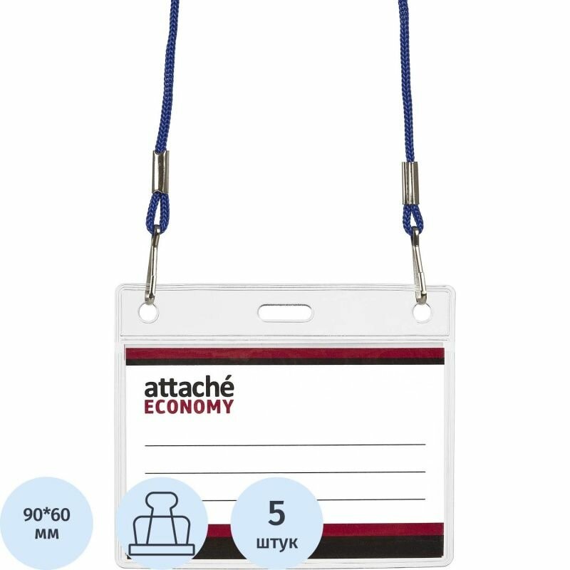 Бейдж Attache Economy 78x96 мм 150 мкм, шнурок 2 зажима 45 см синий, вкладыш 60x90 мм, 5 шт