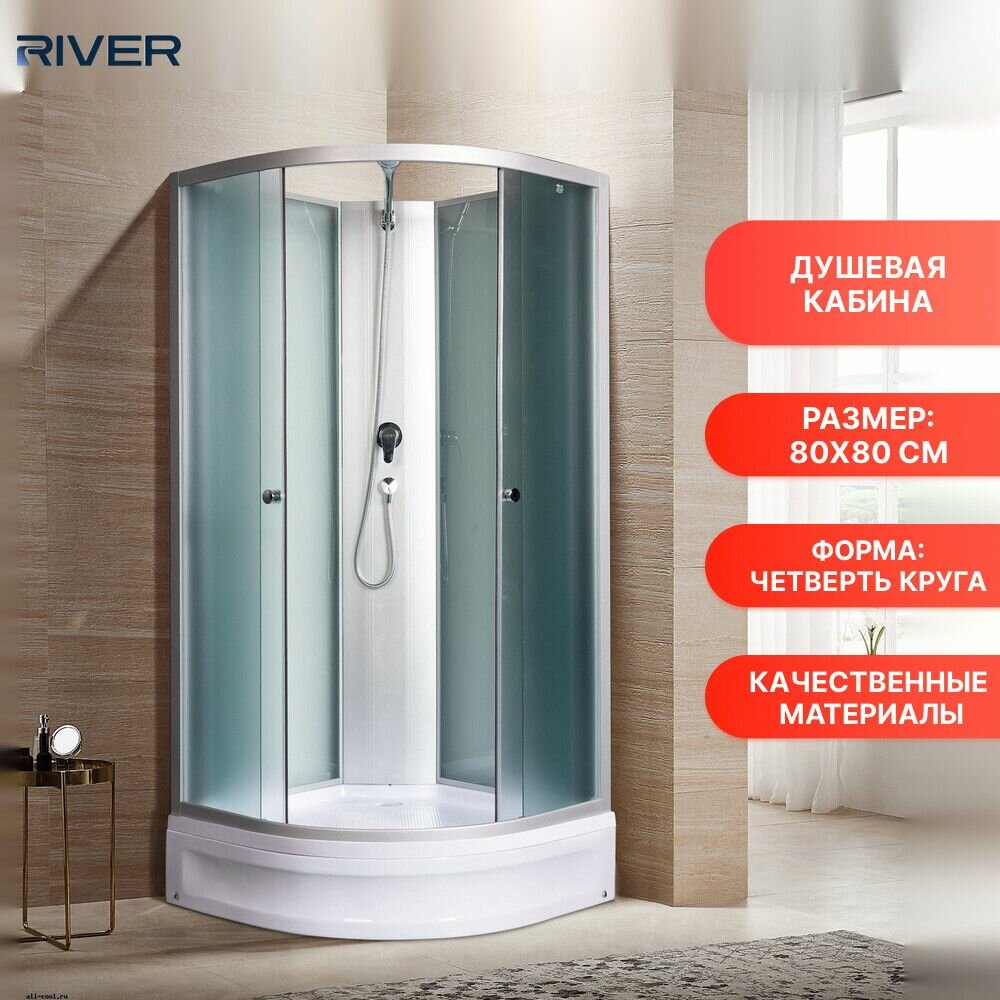 Душевая кабина River NARA LIGHT Б/К XL 80/24 MT 80x80 стекла матовые, профиль хром матовый