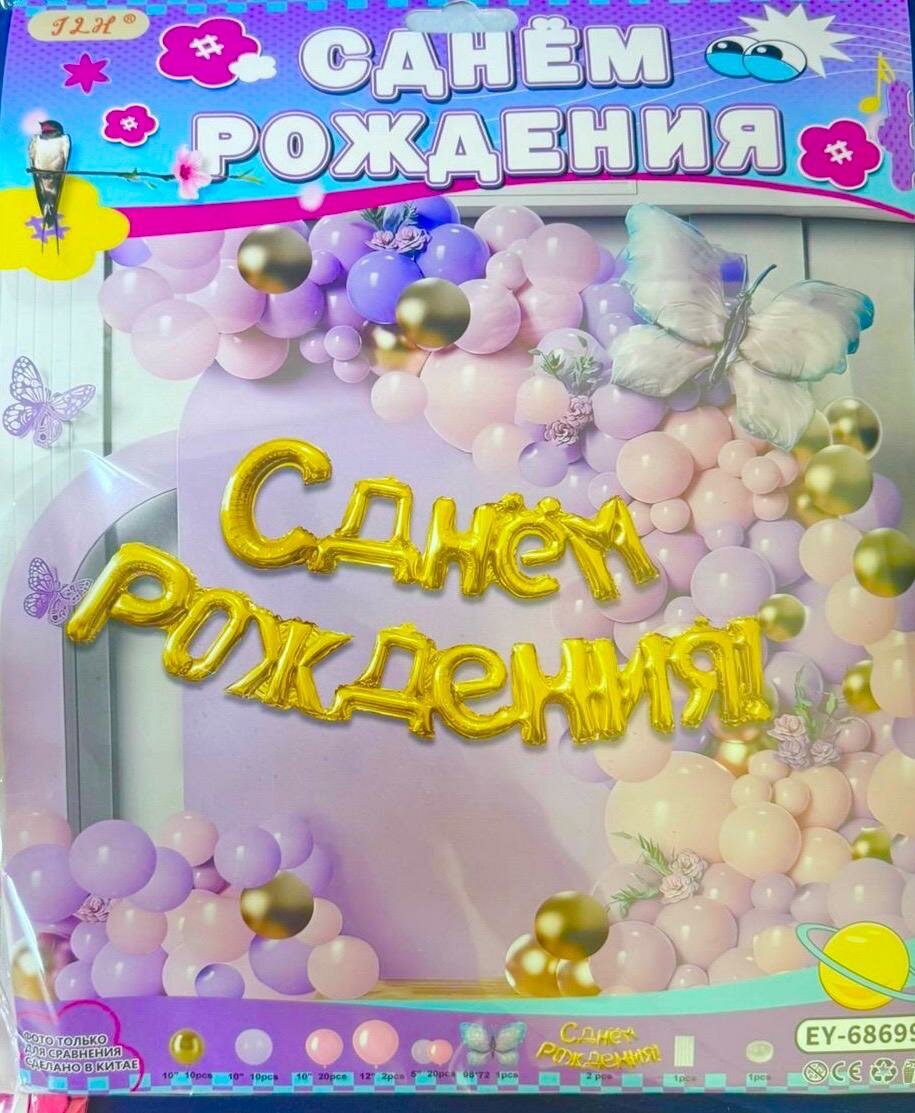 Набор шаров "Бабочка", для фотозоны, фольгированные, розовые, фиолетовые