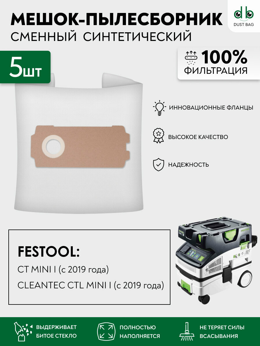 Мешки для пылесоса 5 шт. FESTOOL CLEANTEC CTL MINI I (с 2019 года), CT MINI I (с 2019 года)