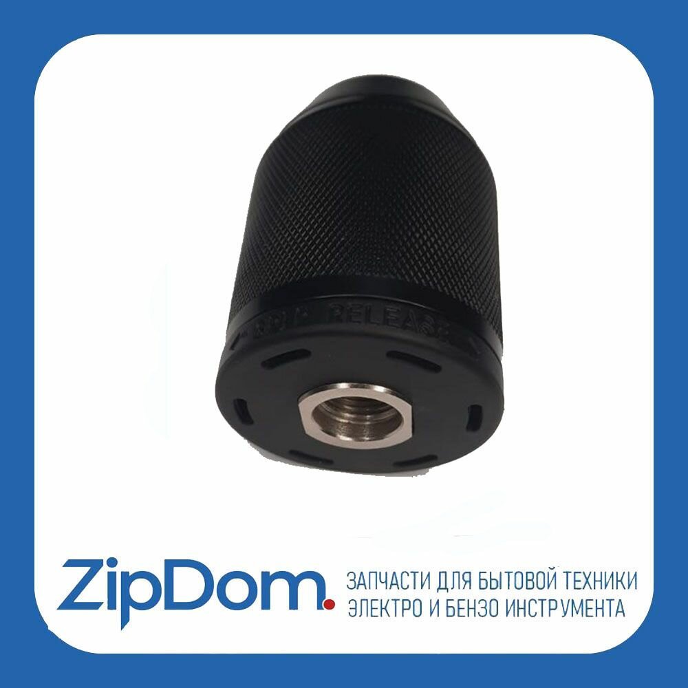 Патрон ударный быстрозажимной цельнометаллический (13 мм; 1/2; под сверло 2-13 мм) для дрелей, шуруповертов, сверлильных станков