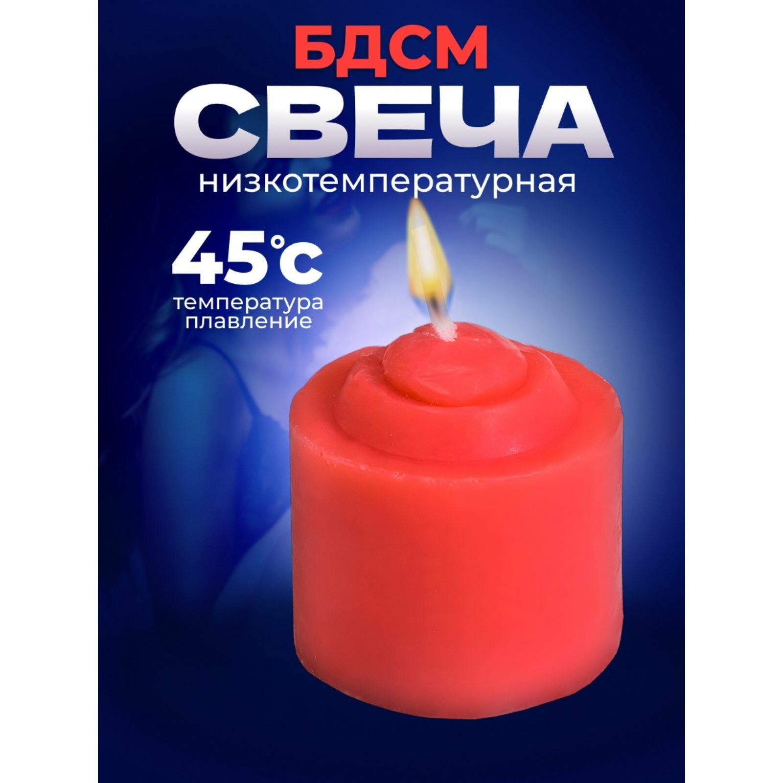 Свеча для БДСМ Роза , красная, низкотемпературный воск, 3,2 см
