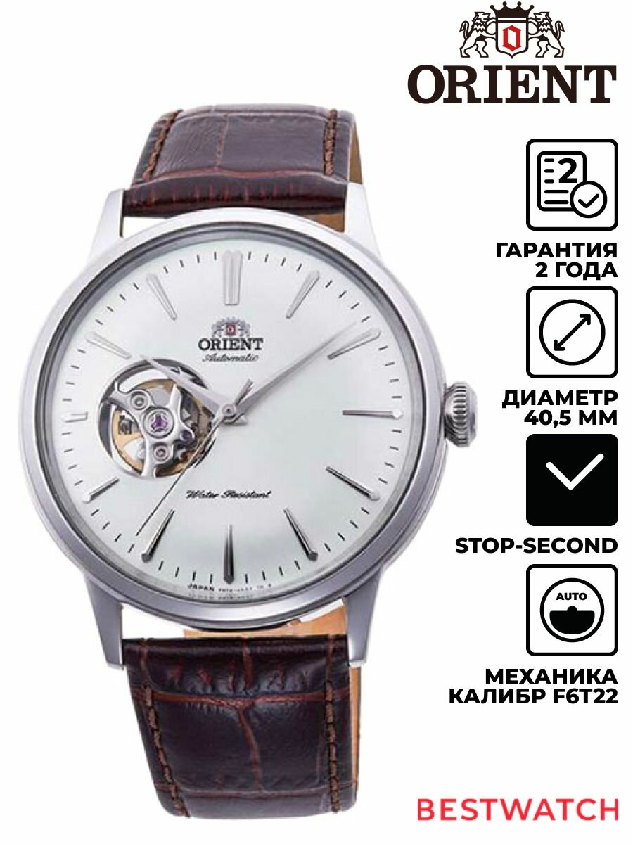 Наручные часы ORIENT