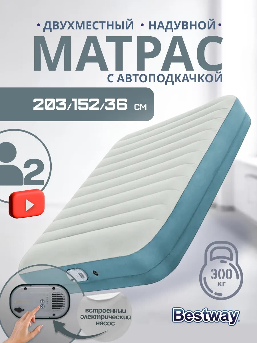 Матрас надувной pavillo camping gear 69078