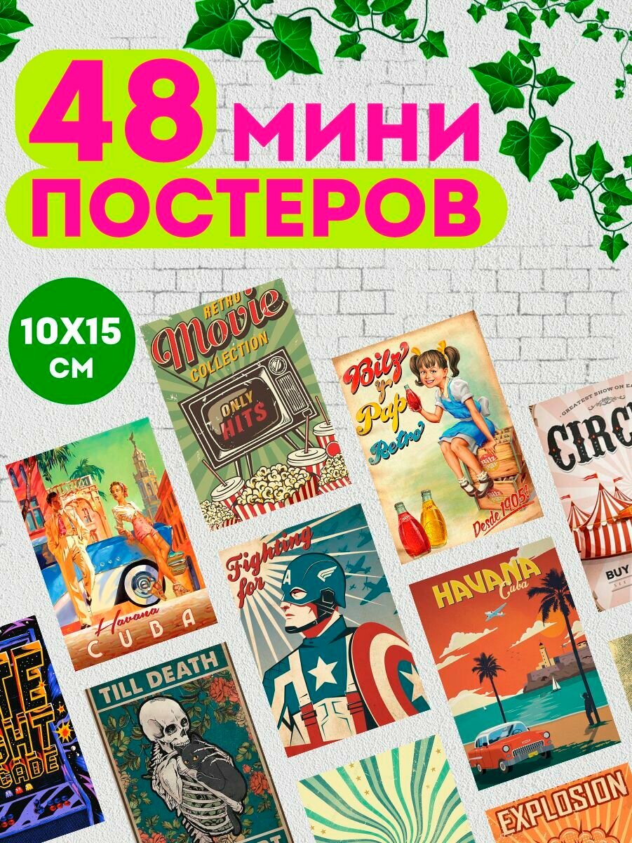 Набор мини постеров в стиле ретро, 48 штук для интерьера комнаты