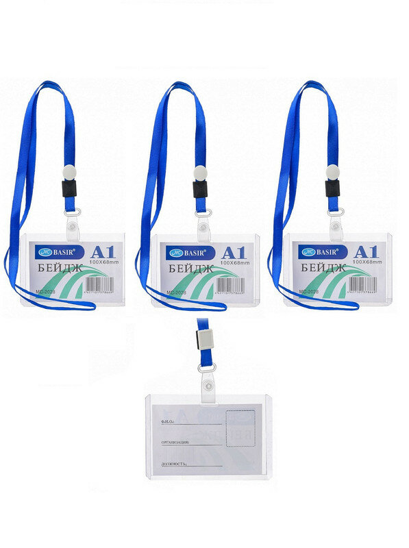 Набор 3 Бейджа горизонтальных зажим кнопка с лентой 10х6,8 см А1 прозрачных