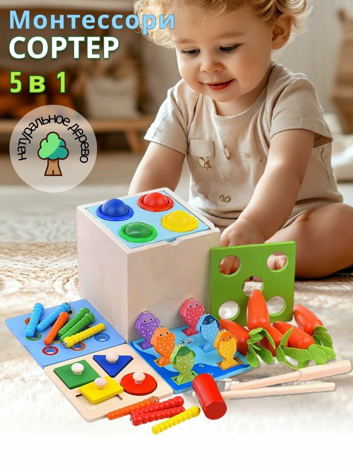 ULLO LITTLE Развивающая игрушка для малыша от года и до года, сортер Монтессори с магнитной рыбалкой и морковками