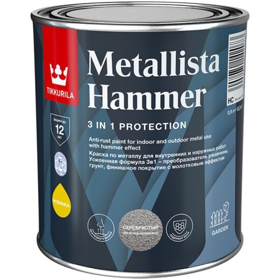 Краска для металла по ржавчине молотковая 3в1 Tikkurila Metallista Hammer, 2,3 л, база HC