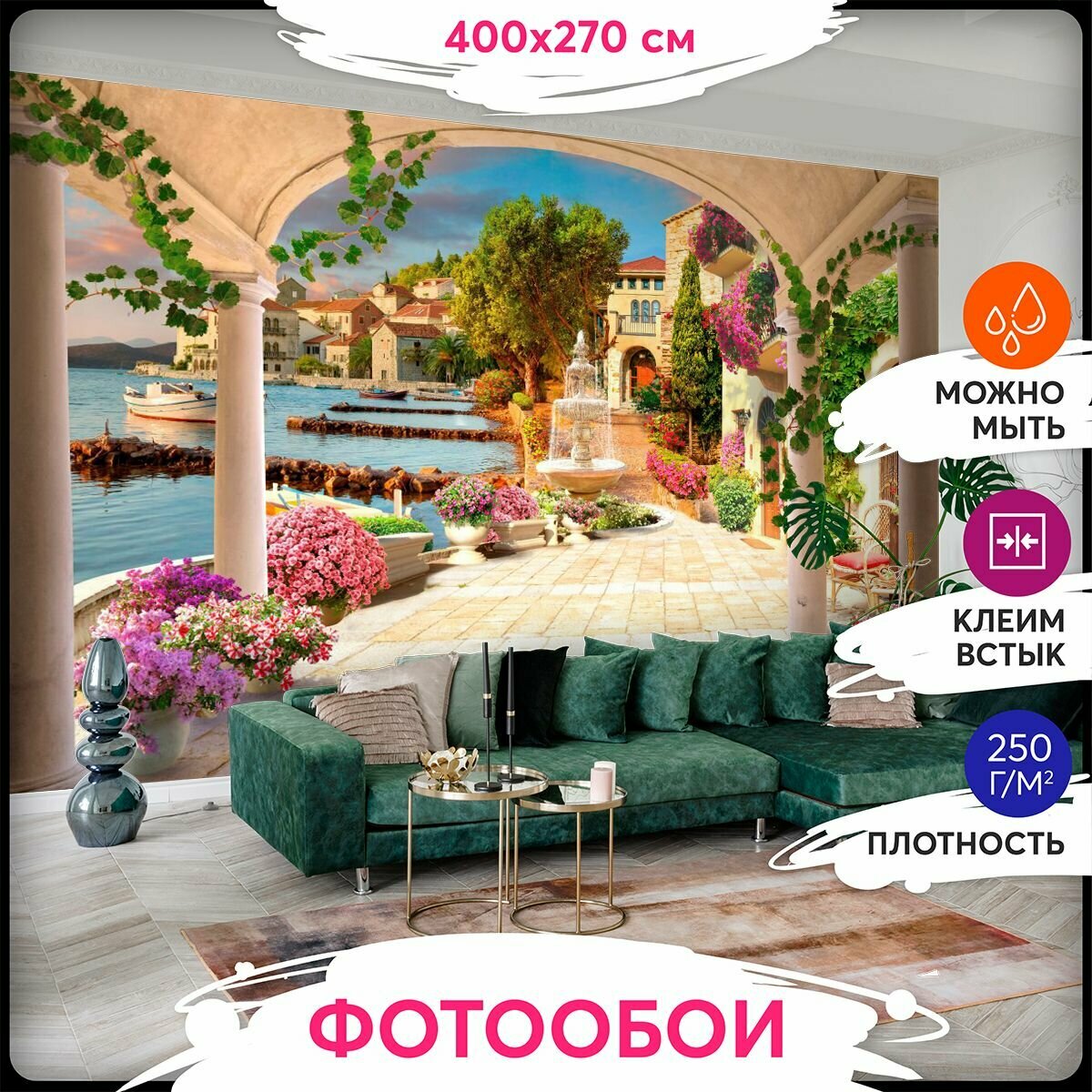 Фотообои на стену флизелиновые Printwalls 400х270 см, 3д фото обои для кухни моющиеся виниловые, в детскую, в спальню, декор для дома, интерьерное покрытие для стен