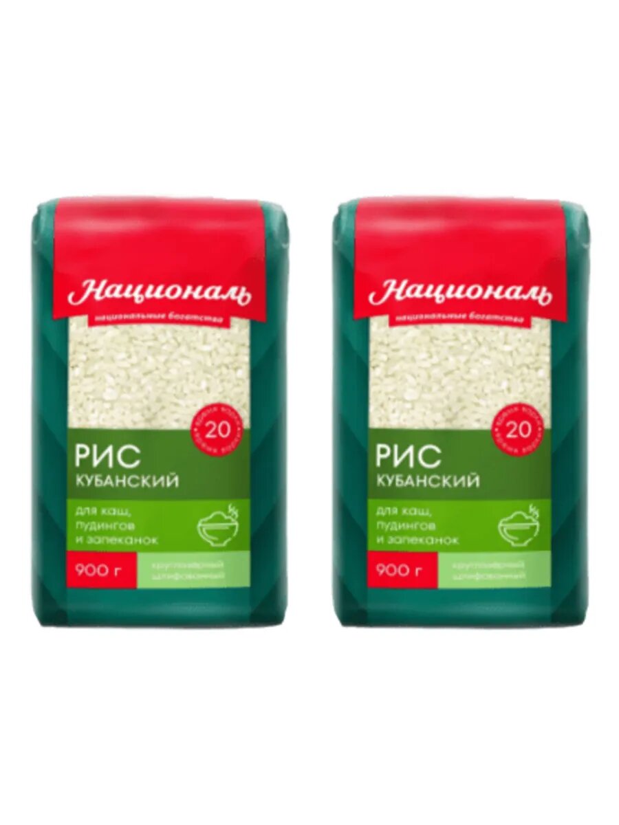 Рис Националь Кубанский 900 г 2 шт