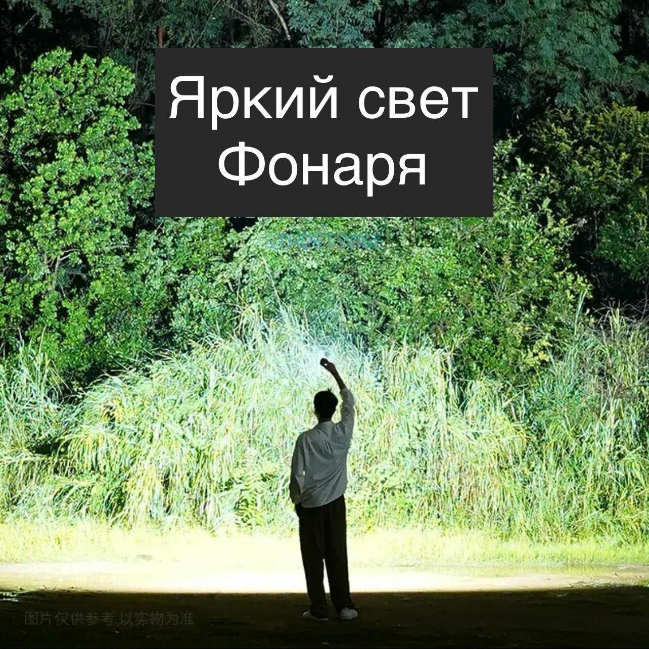 Карманный фонарь — фото 1