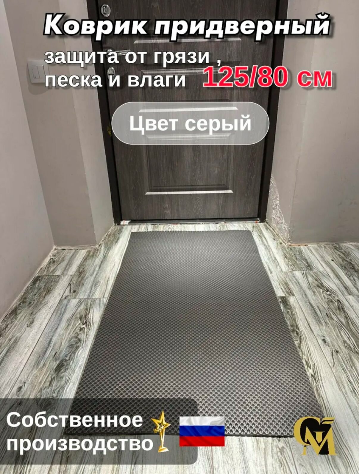 Эва коврик придверный Eva дорожка коврик серый 80*125 серый/графит
