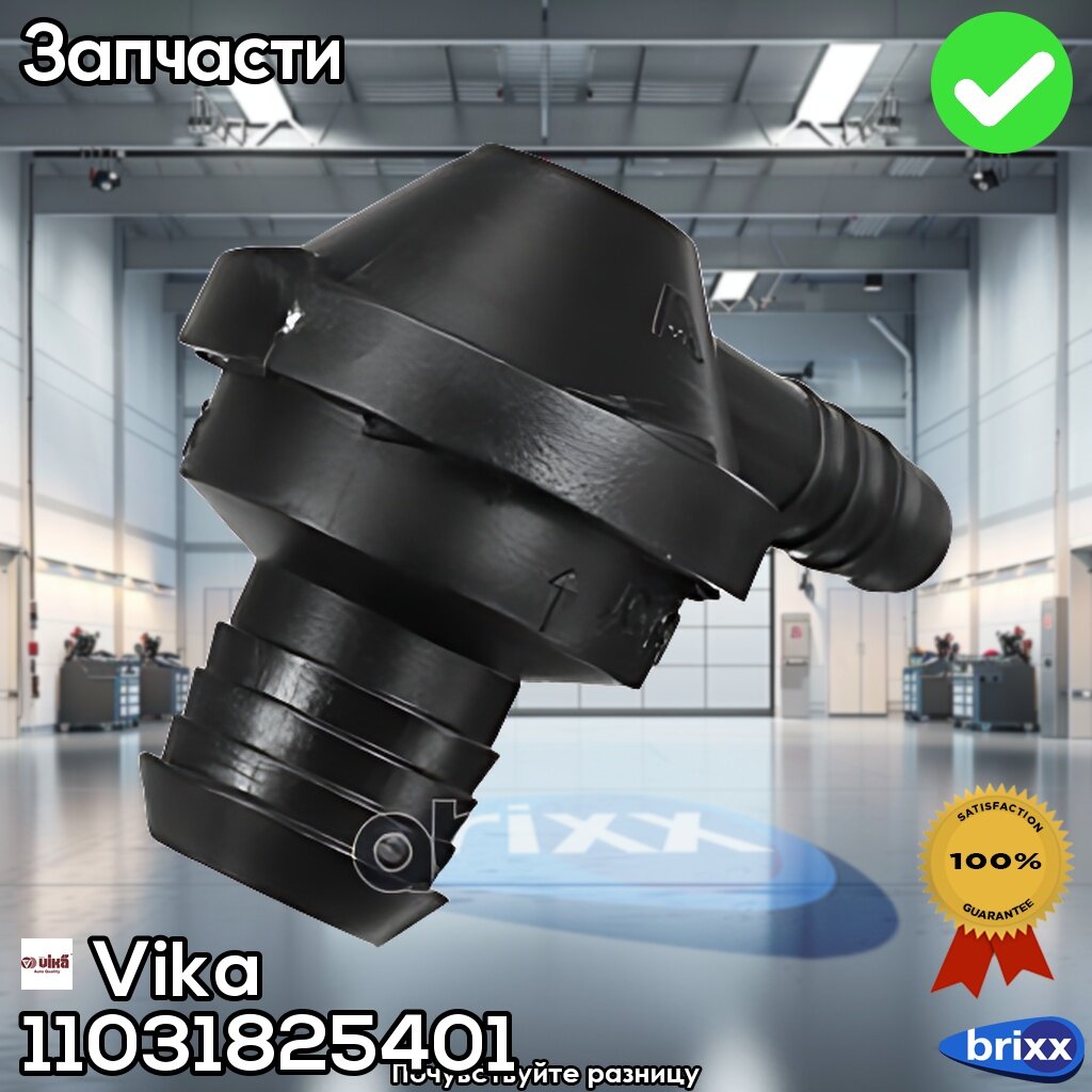 Клапан Вентиляции Картера Audi A3, Skoda Fabia Ii/Octavia Ii/Yeti, Vw Golf 5/6/Jetta/Passat B6/B7 1.2/1.4Tsi 07-> | + Гаранти.