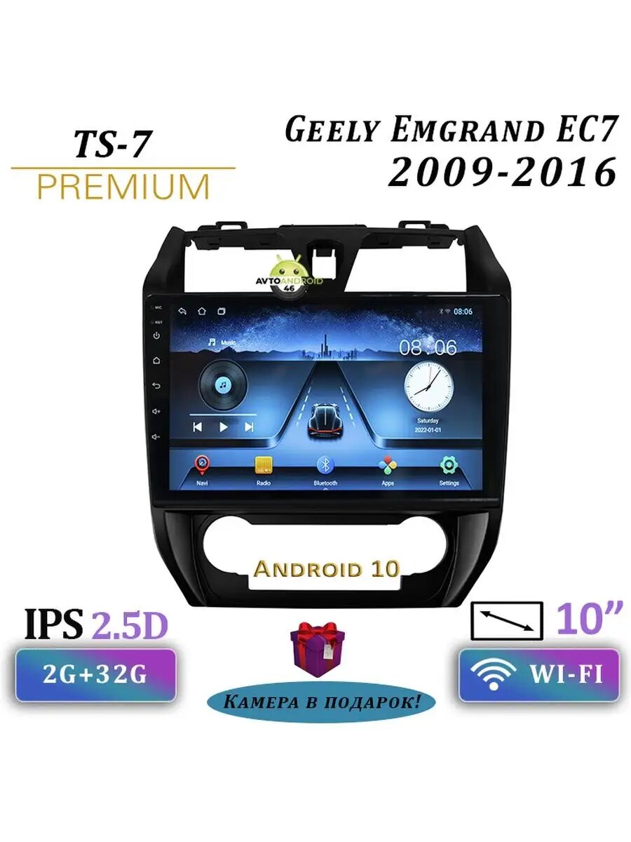 Магнитола TS7 Geely Emgrand EC7 2+32Gb