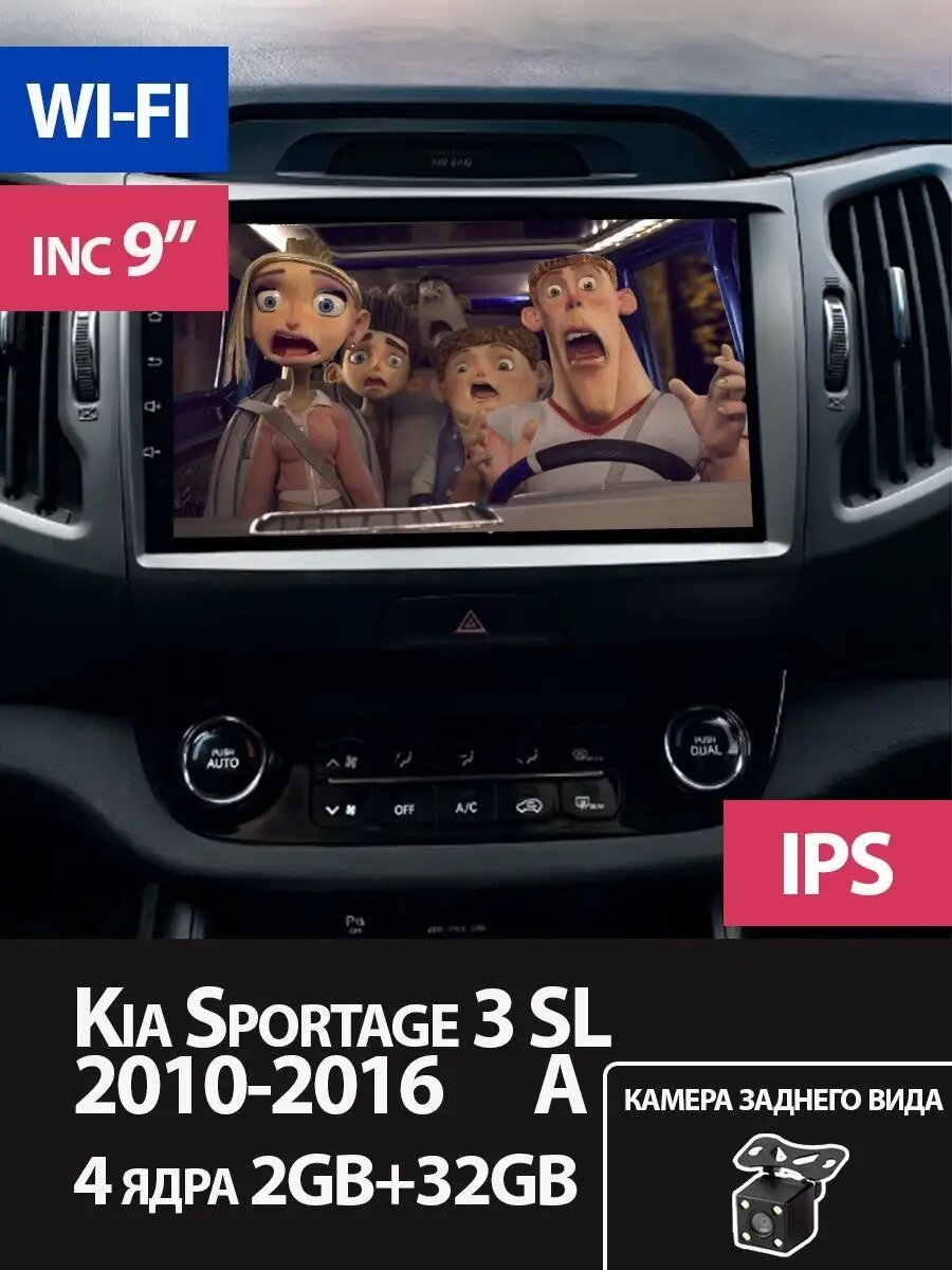 Автомагнитола Kia Sportage 3 SL 2010-2016 на Андроид 2+32Gb, Bluetooth, FM/AM, GPS