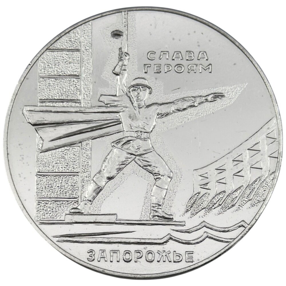 СССР, настольная медаль "Слава героям, Запорожье. 40 лет победе" 1985 г.