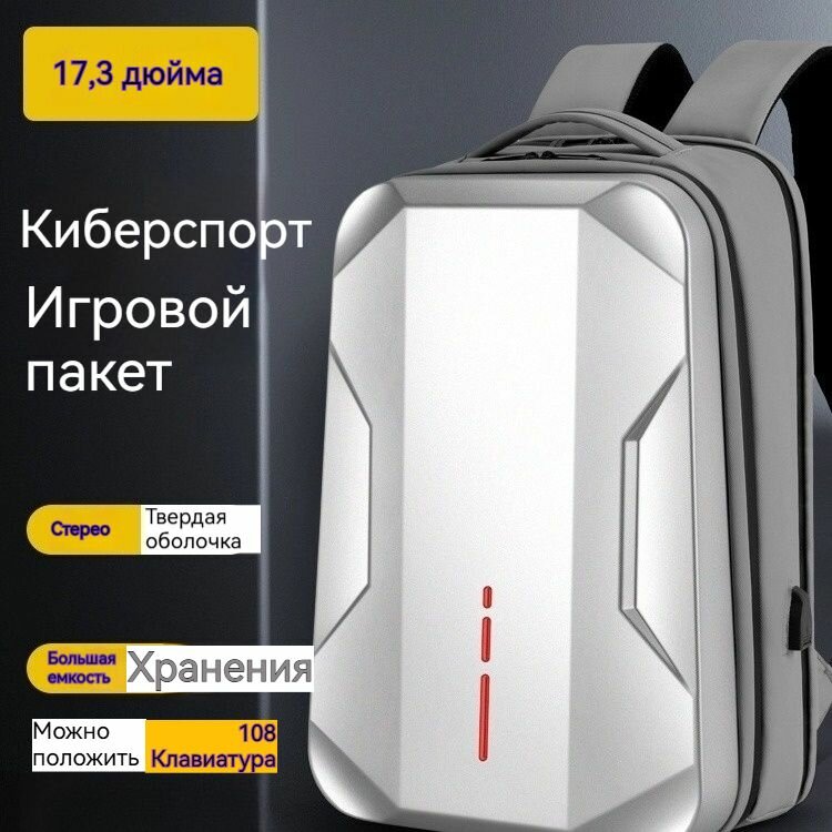 Рюкзак для ноутбука /большой объём/яркое сереброРюкза