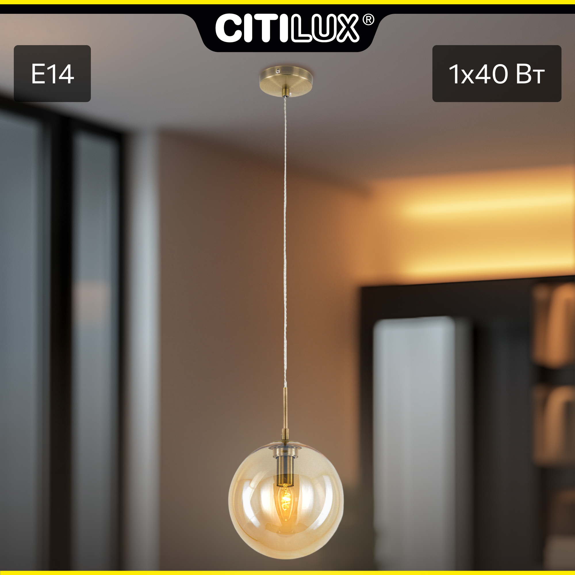 Светильник для дома подвесной Citilux Томми CL102623, шампань/бронза