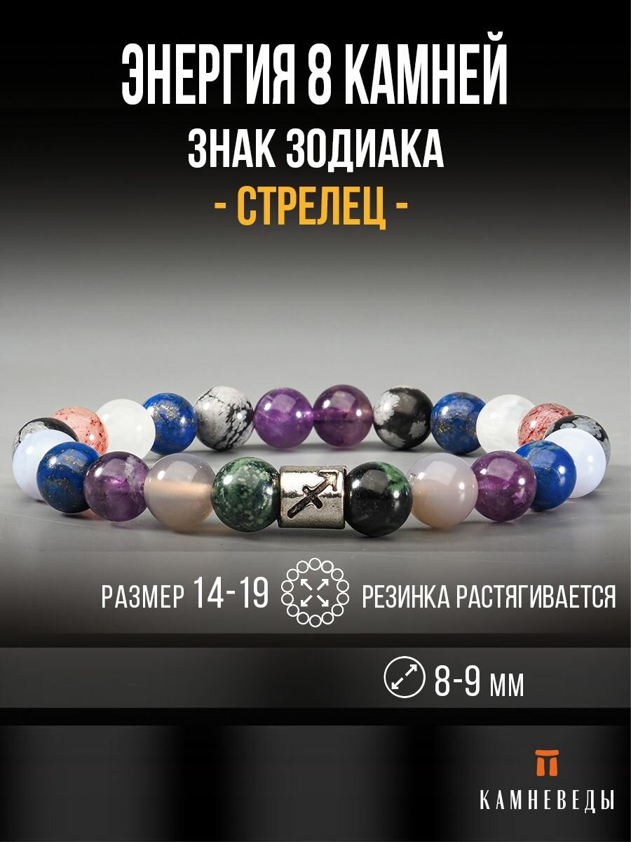 Браслет, агат