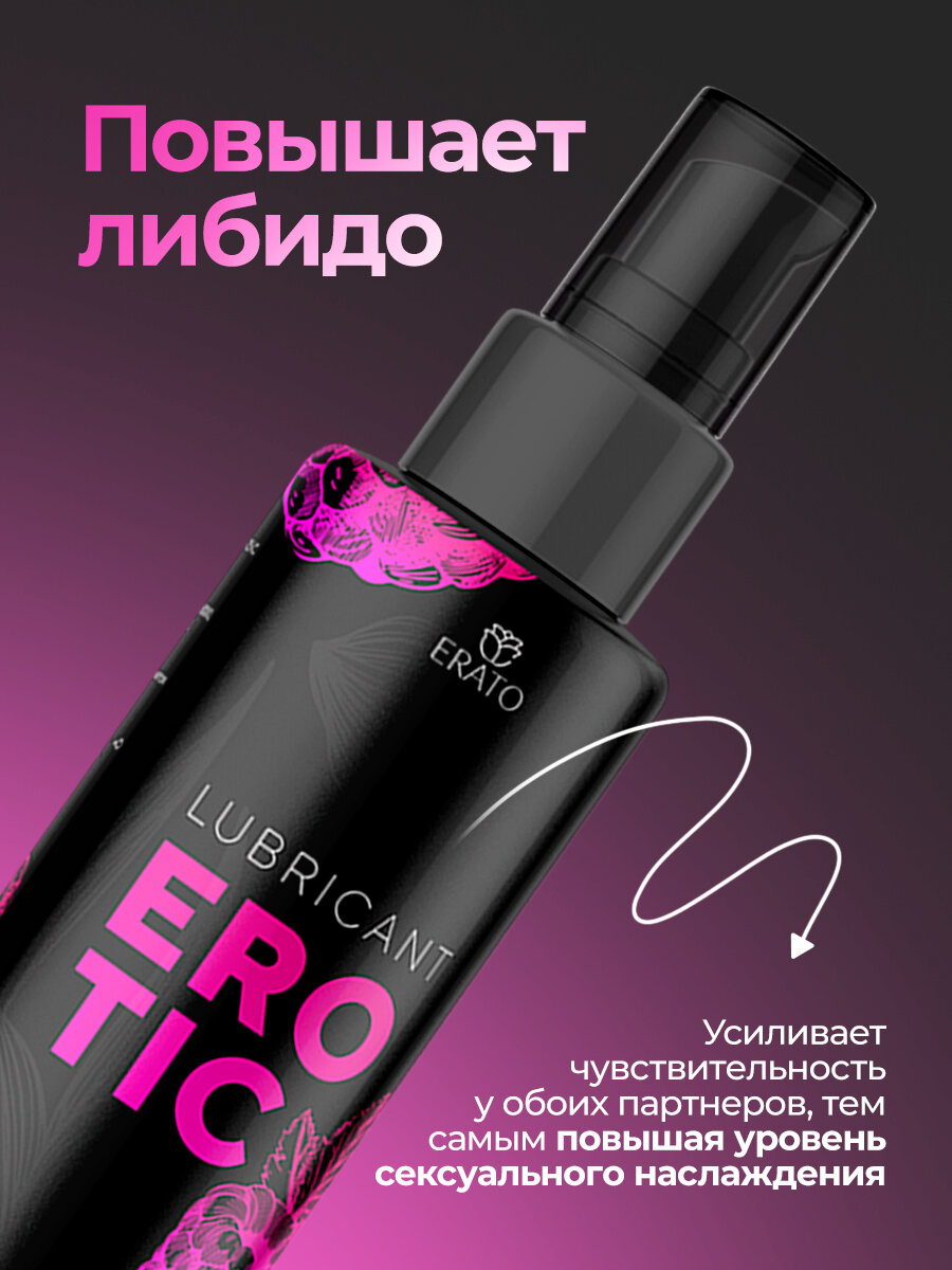 Смазка на водной основе со вкусом малины от Erato play, интимный гель для взрослых 18+