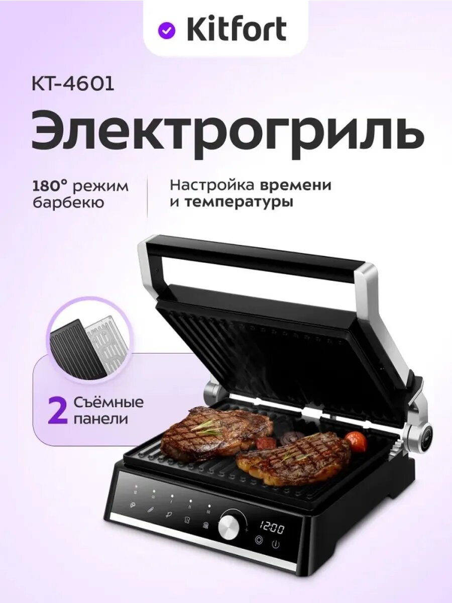 Двусторонний электрогриль мощностью 2000W