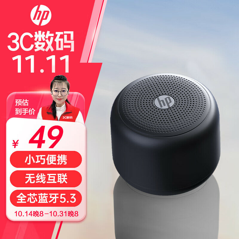 HP S07 Bluetooth Speaker, Desktop And Laptop Computer Phone Speaker, Portable Outdoor Mini Wireless Connected Small Speaker Gift, Black