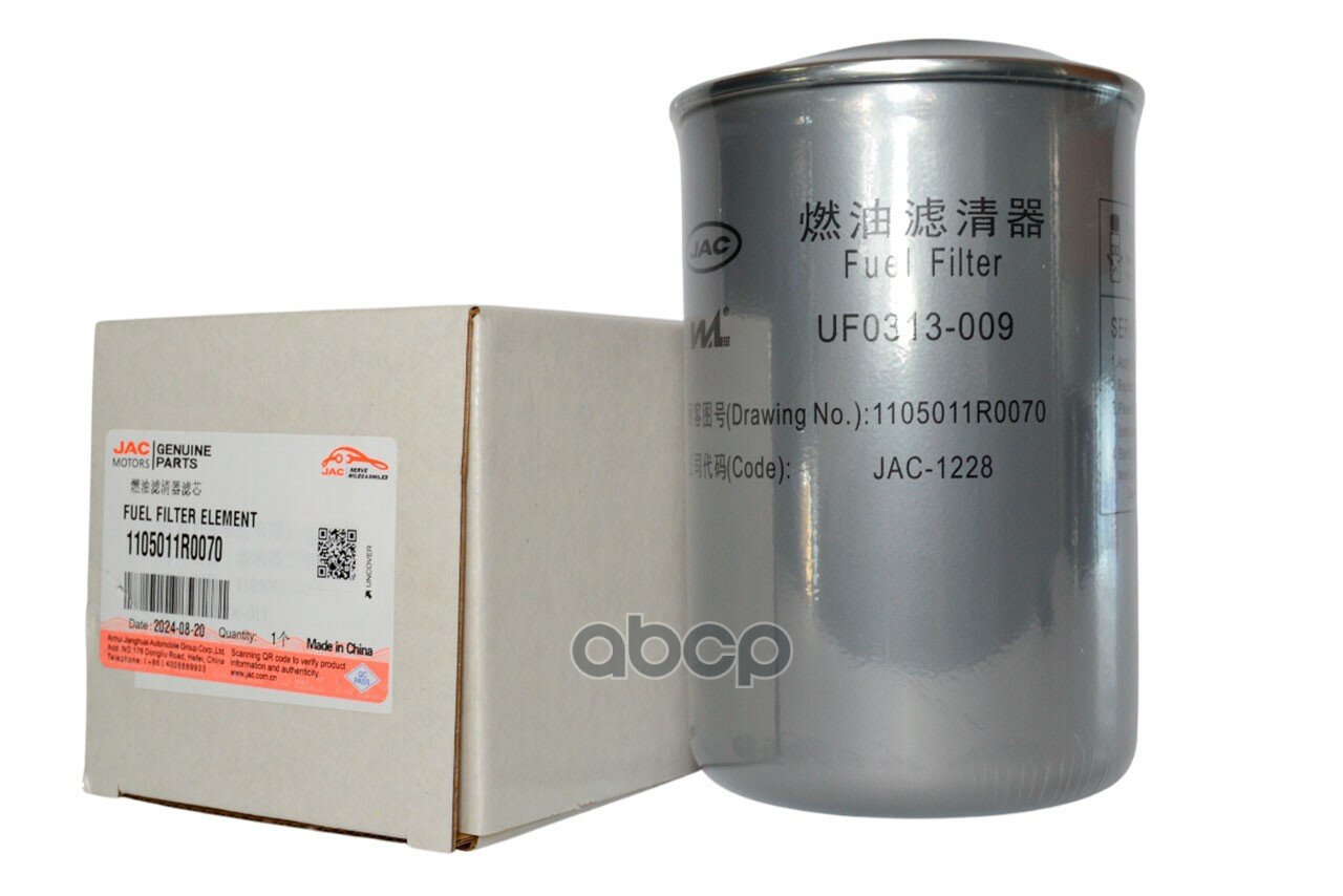 Фильтр топливный JAC JAC арт. 1105011R0070
