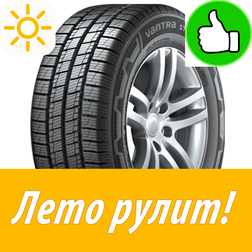 Летняя Шина Hankook 215/75 R16C Ventra St As2 Ra30 113/111R для легковых автомобилей