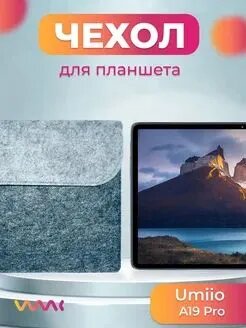 Чехол для планшета Umiio A19 Pro