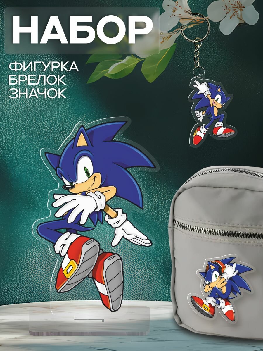 Набор Фигурка Брелок Значок Еж Соник - Sonic the Hedgehog