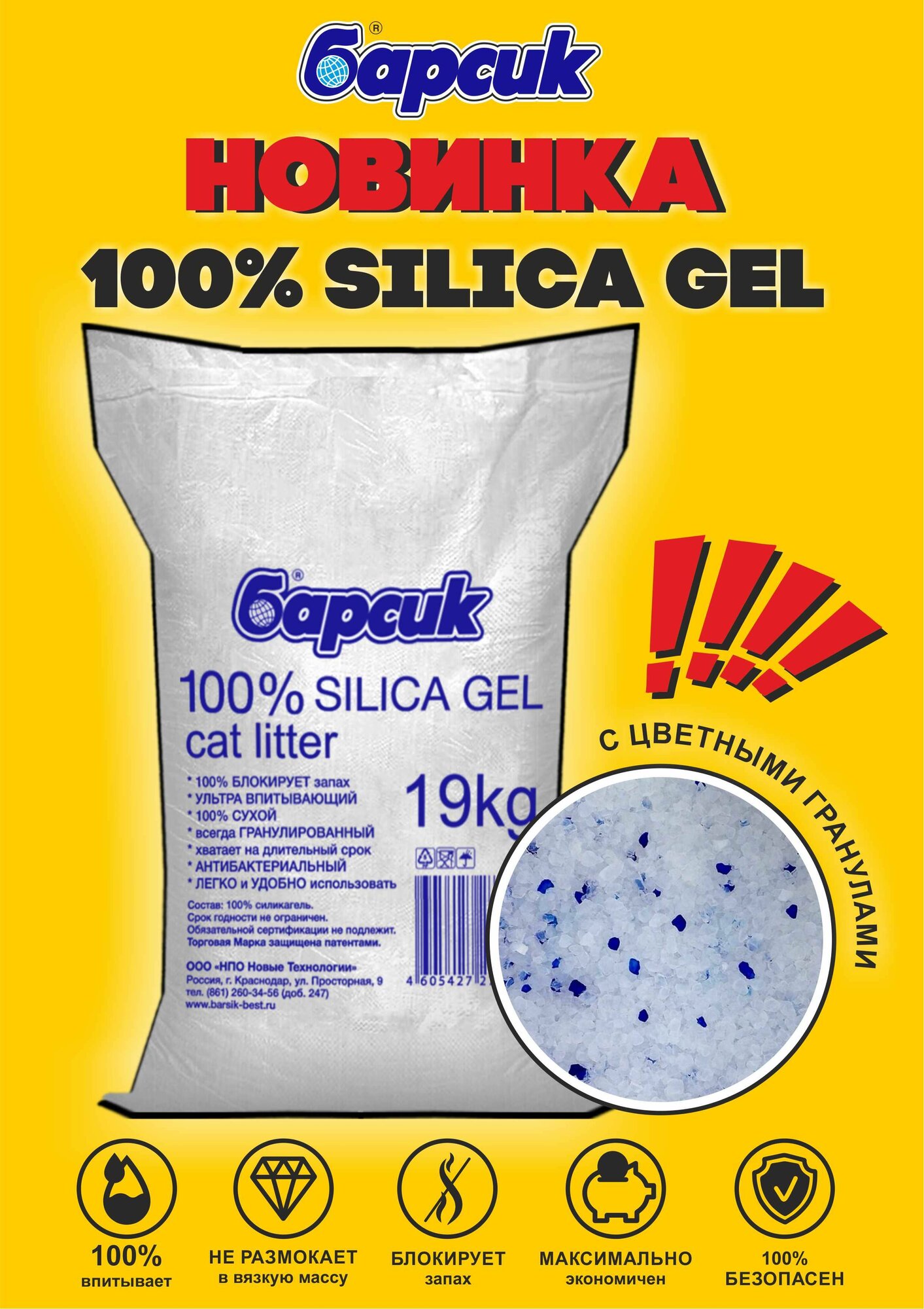 Наполнитель силикагелевый 100% Silica Gel - 19 кг