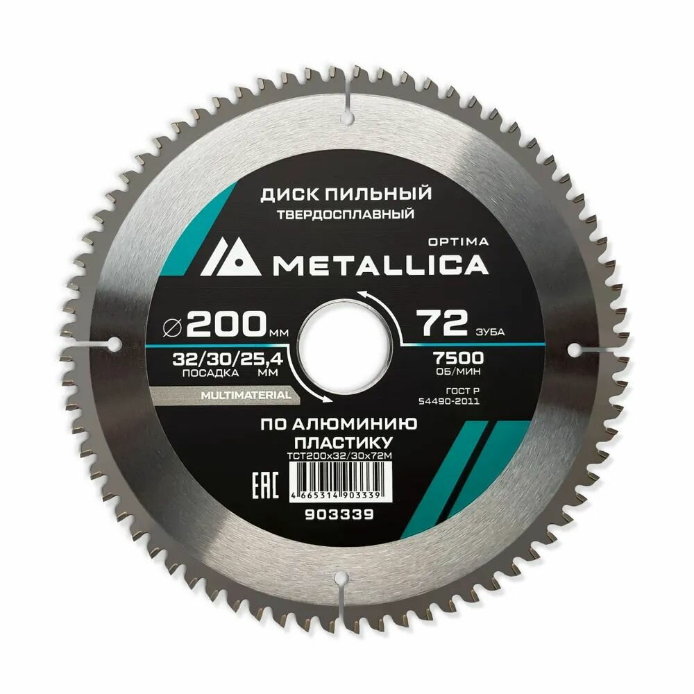 Диск пильный тв. сплав. METALLICA Optima 200x32/30/25,4 мм, 72 зуба, Т 2,6 мм по алюминию, пластику