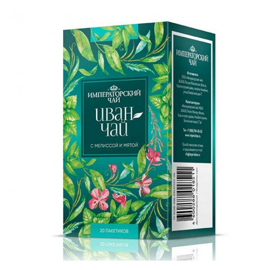 Императорский Напиток чайный "Иван-чай с мелиссой и мятой" пакетированный. 20 пакетов.